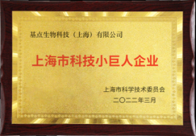 Genepoint - Biological Sample Storage Solution Supplier