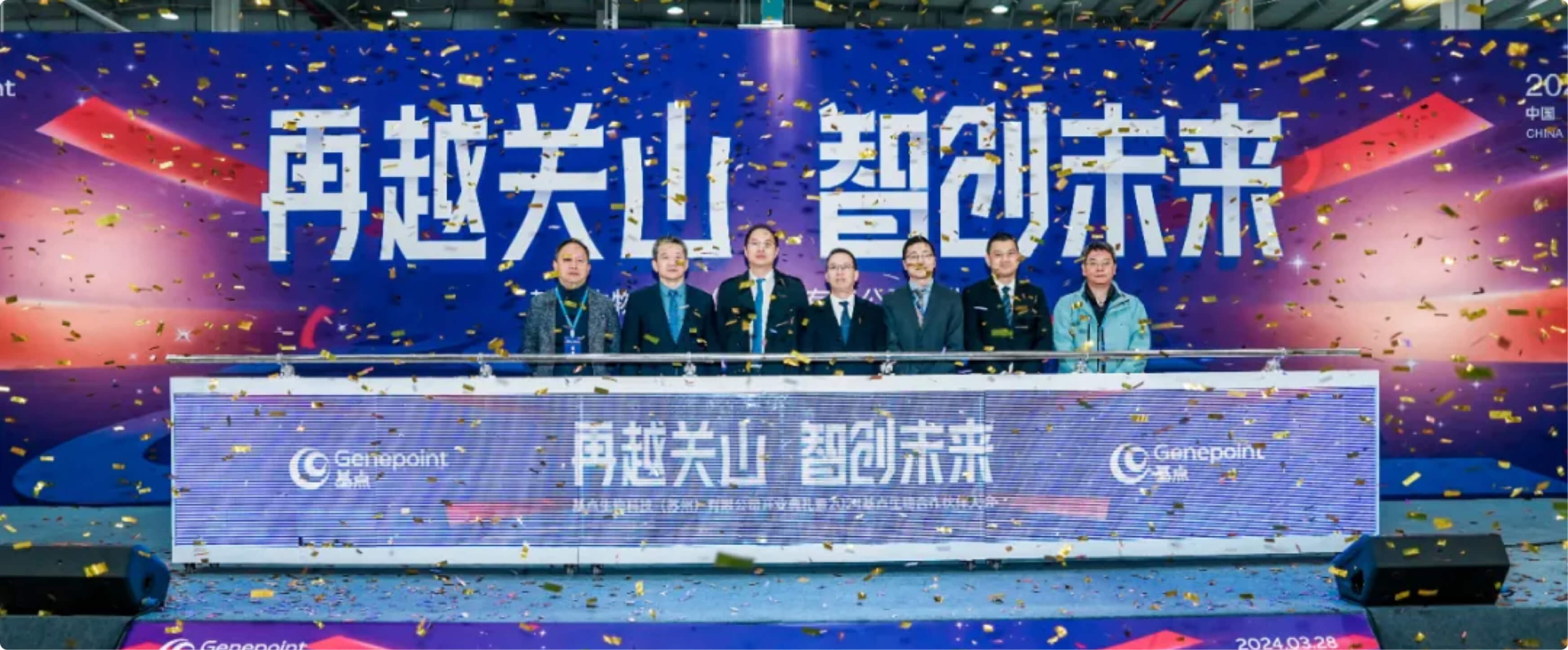 Genepoint - Biological Sample Storage Solution Supplier