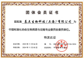 Genepoint - Biological Sample Storage Solution Supplier